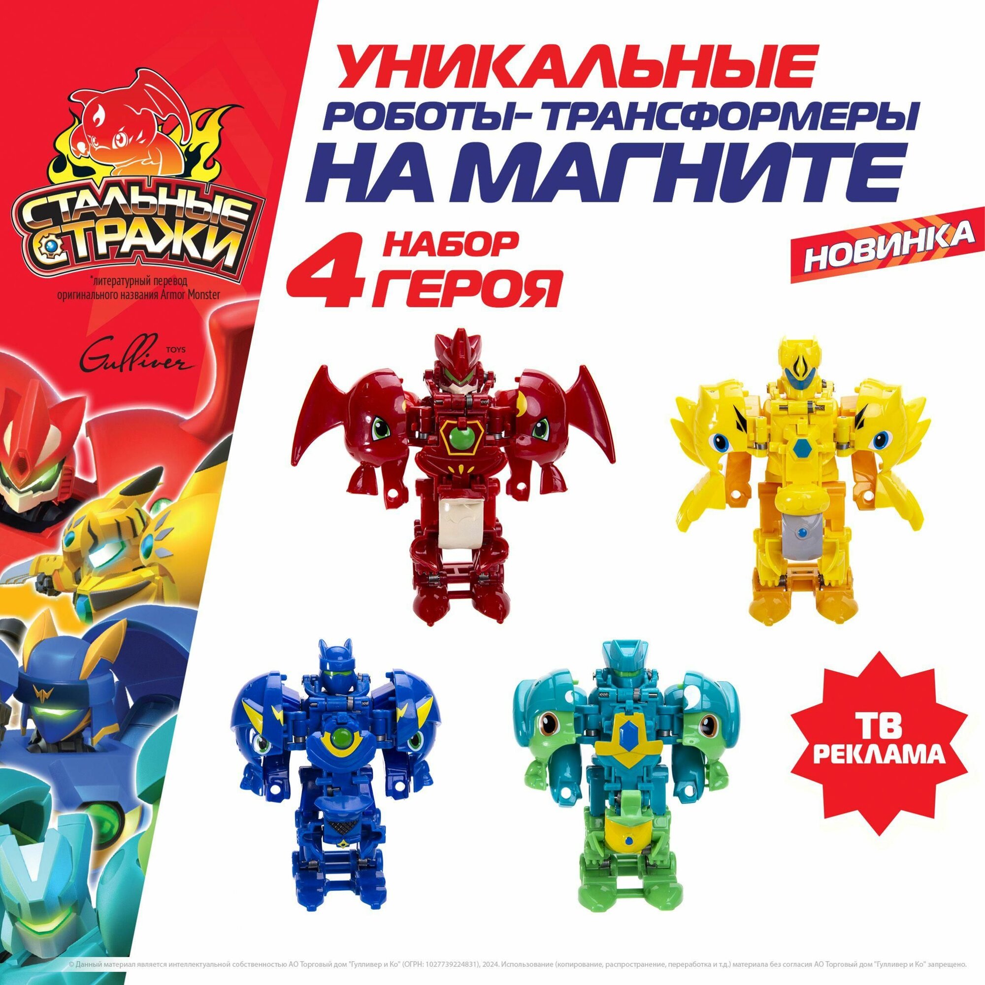 Трансформер.