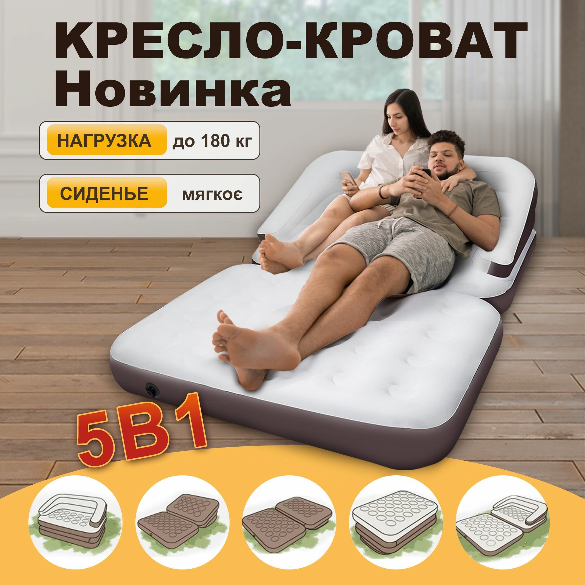 Матрас надувной туристический, надувная кровать, для сна, кресло, 5 в 1, двуспальная, диван, 198X138X62CM.