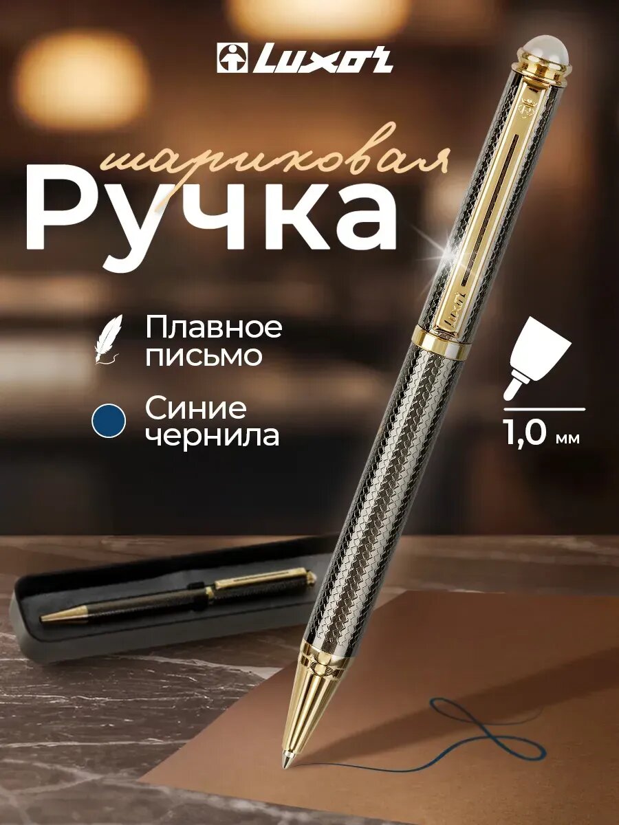 Подарочная шариковая авторучка Ellan