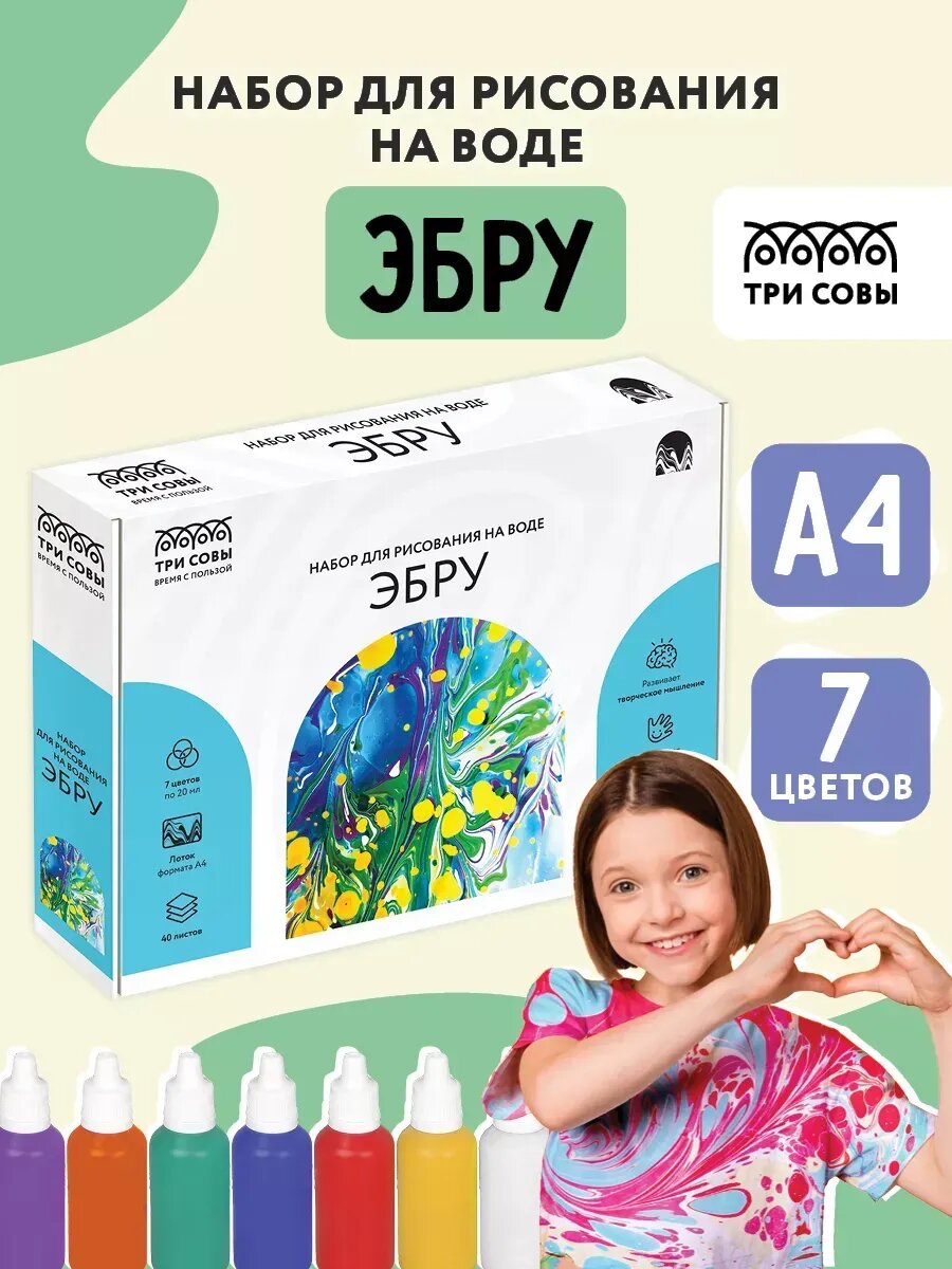 Эбру набор для рисования 7 цветов