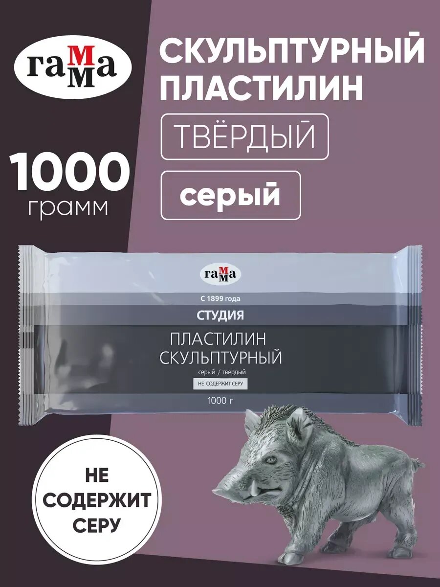 Пластилин скульптурный 1 кг