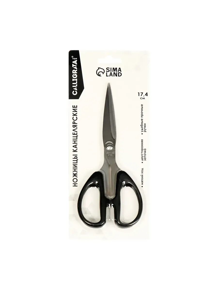 Ножницы канцелярские 17,4 см