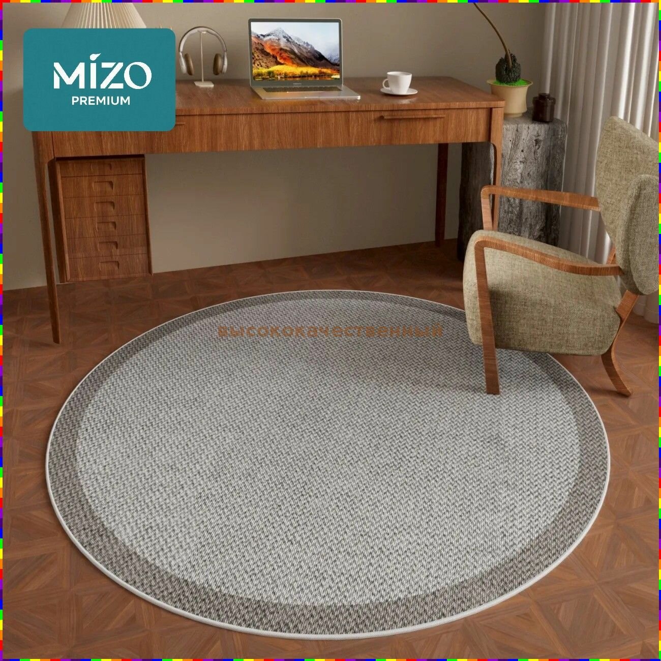 Круглый ковер 110x110 см, серый уютное дополнение в интерьер