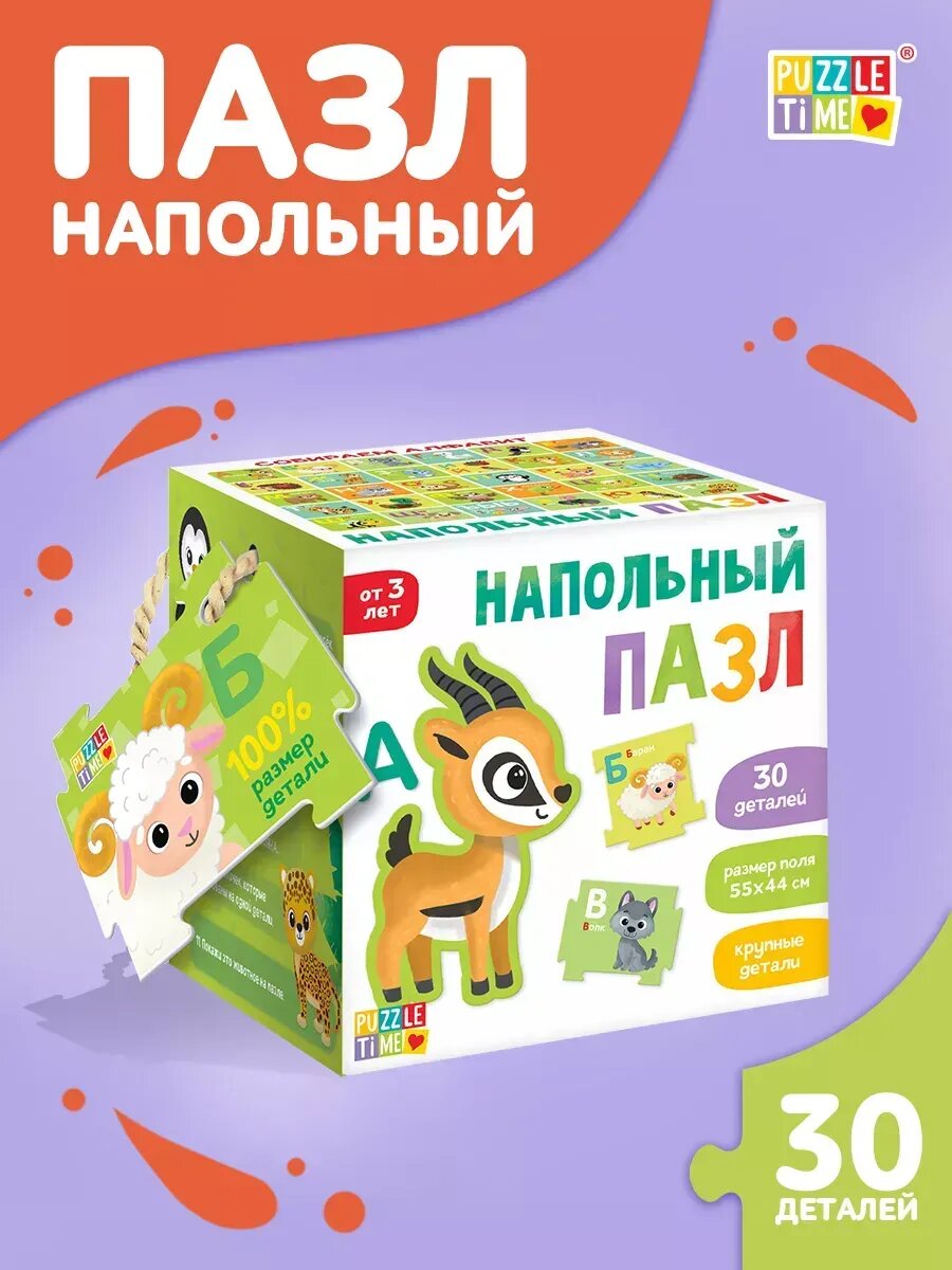 IQ Пазлы крупные макси для малышей Алфавит с животными