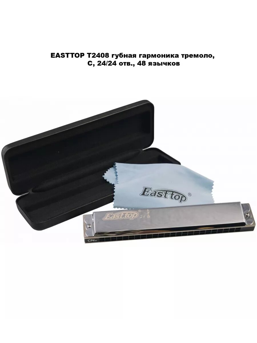 EASTTOP T2408 губная гармоника тремоло