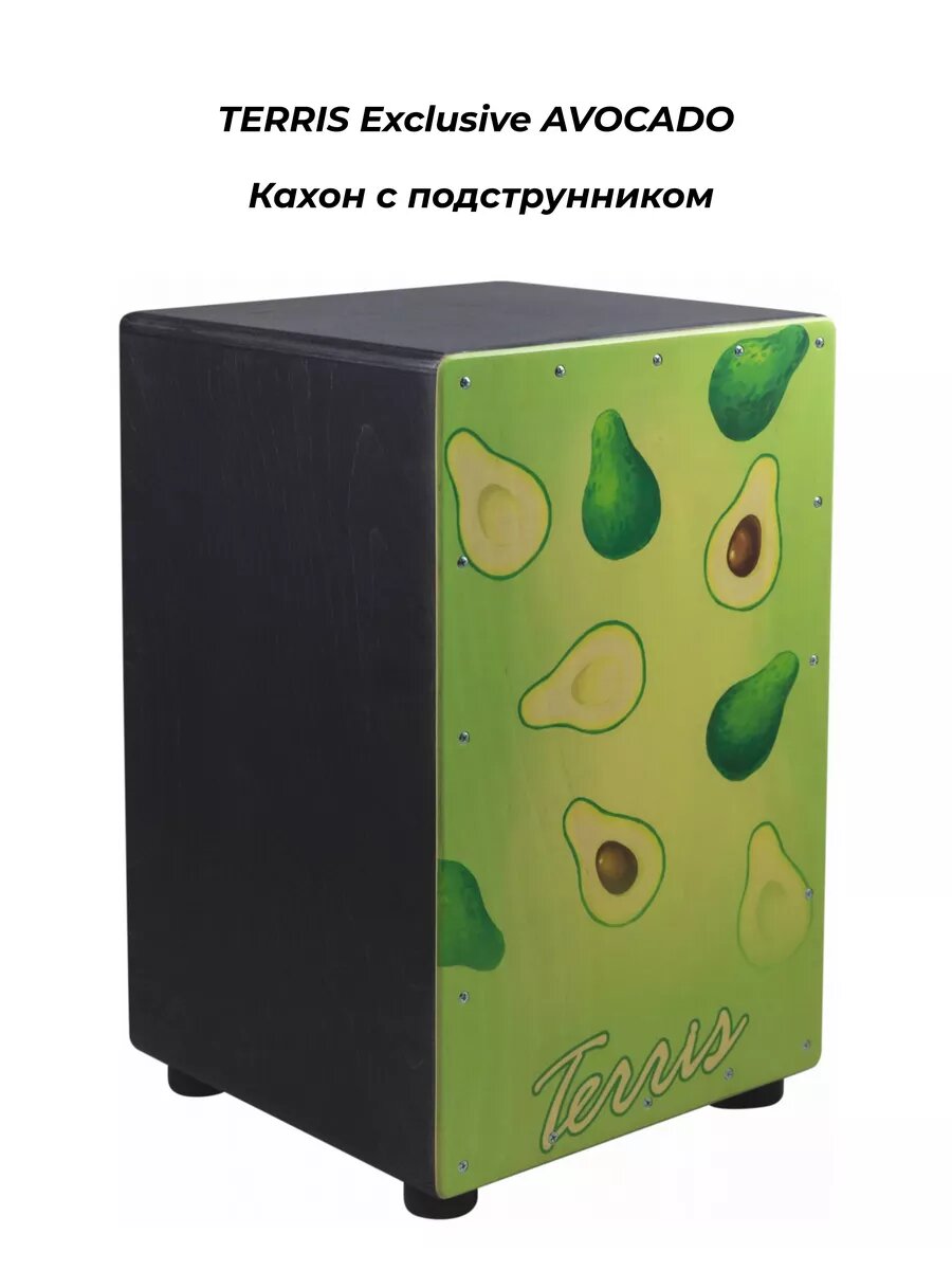 TERRIS Exclusive AVOCADO - Кахон с подструнником