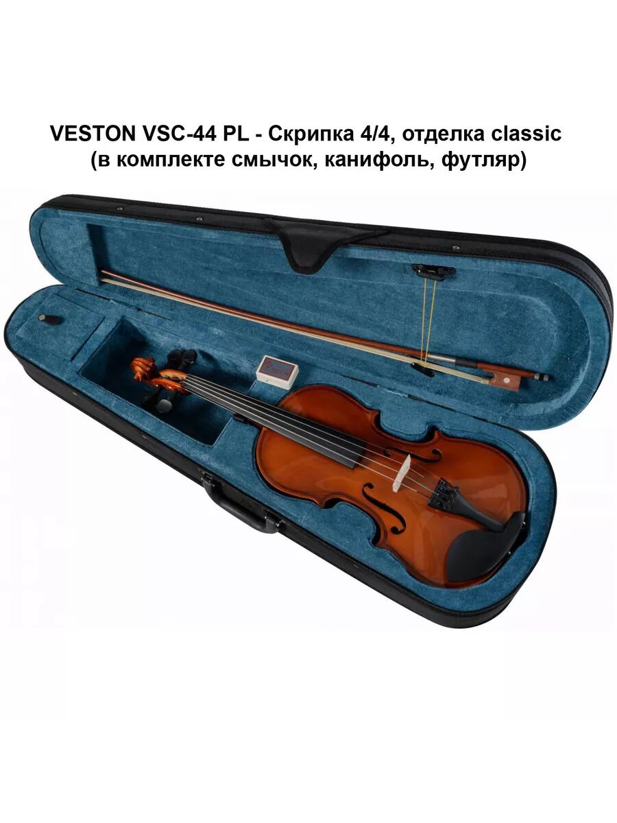 VESTON VSC-44 PL - Скрипка 4/4, отделка classic