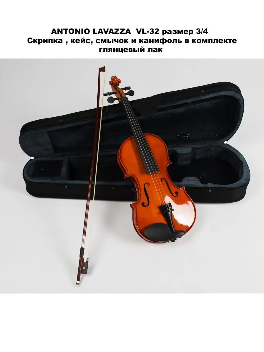 ANTONIO LAVAZZA VL-32 3/4 Скрипка