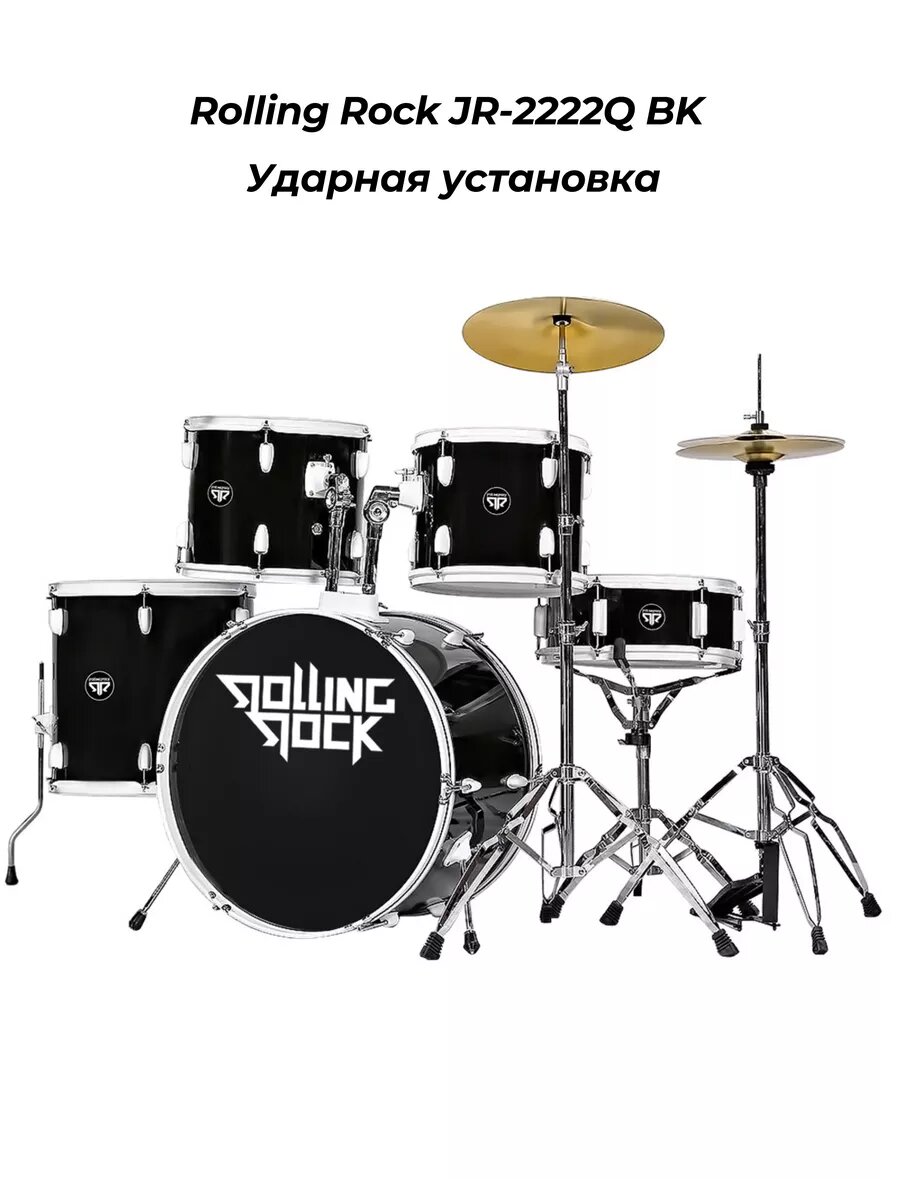 Rolling Rock JR-2222Q BK - Ударная установка