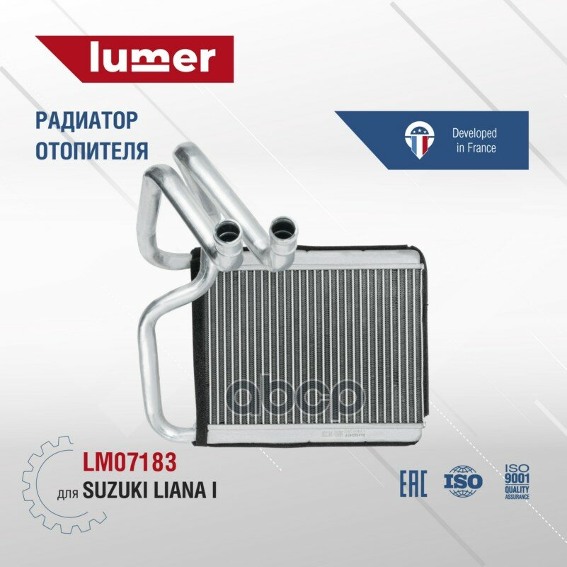 Радиатор печки (отопителя) Suzuki Liana, Aerio lumer арт. LM07183