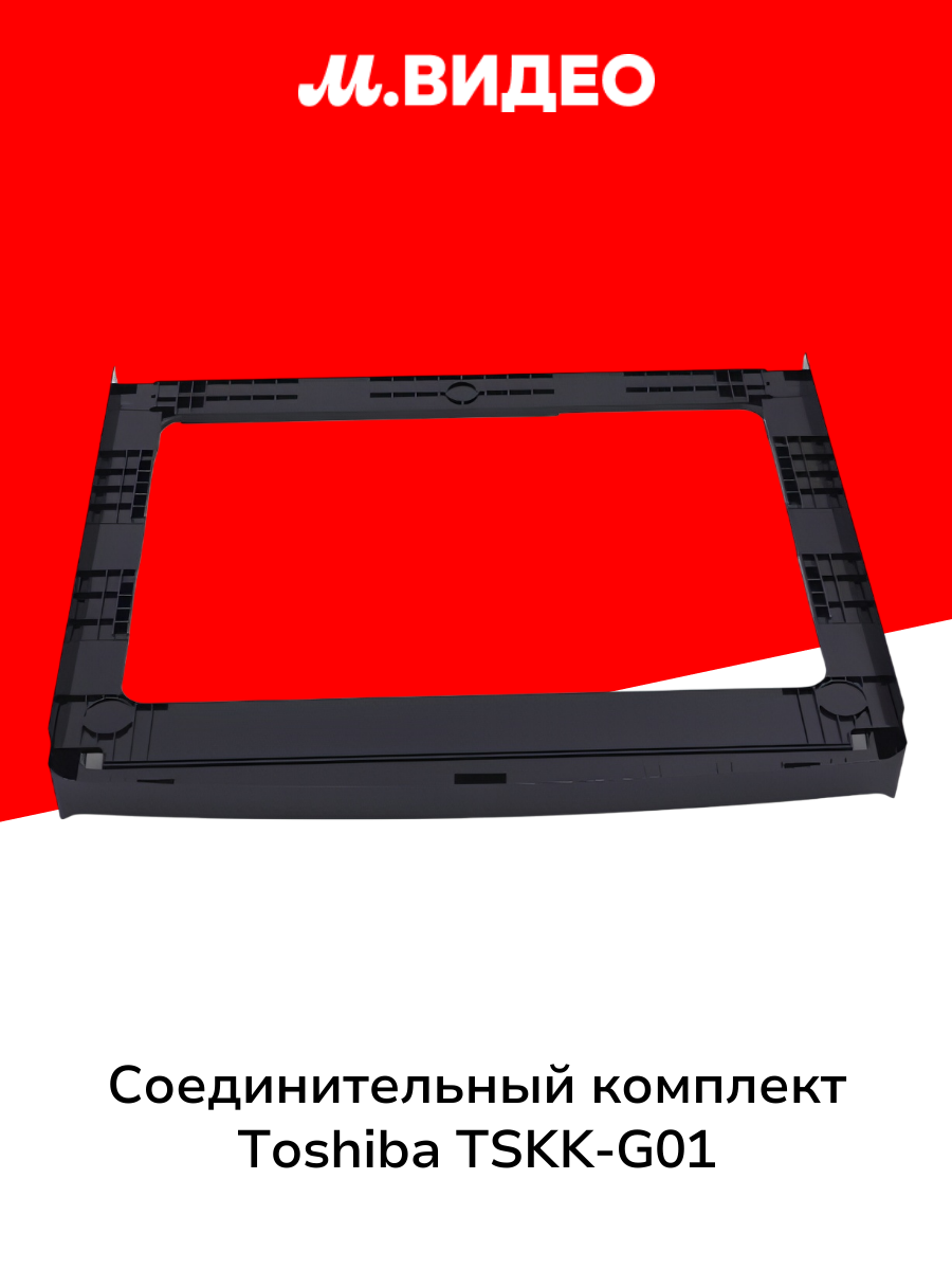 Соединит. элемент для сушильных машин Toshiba TSKK-G01