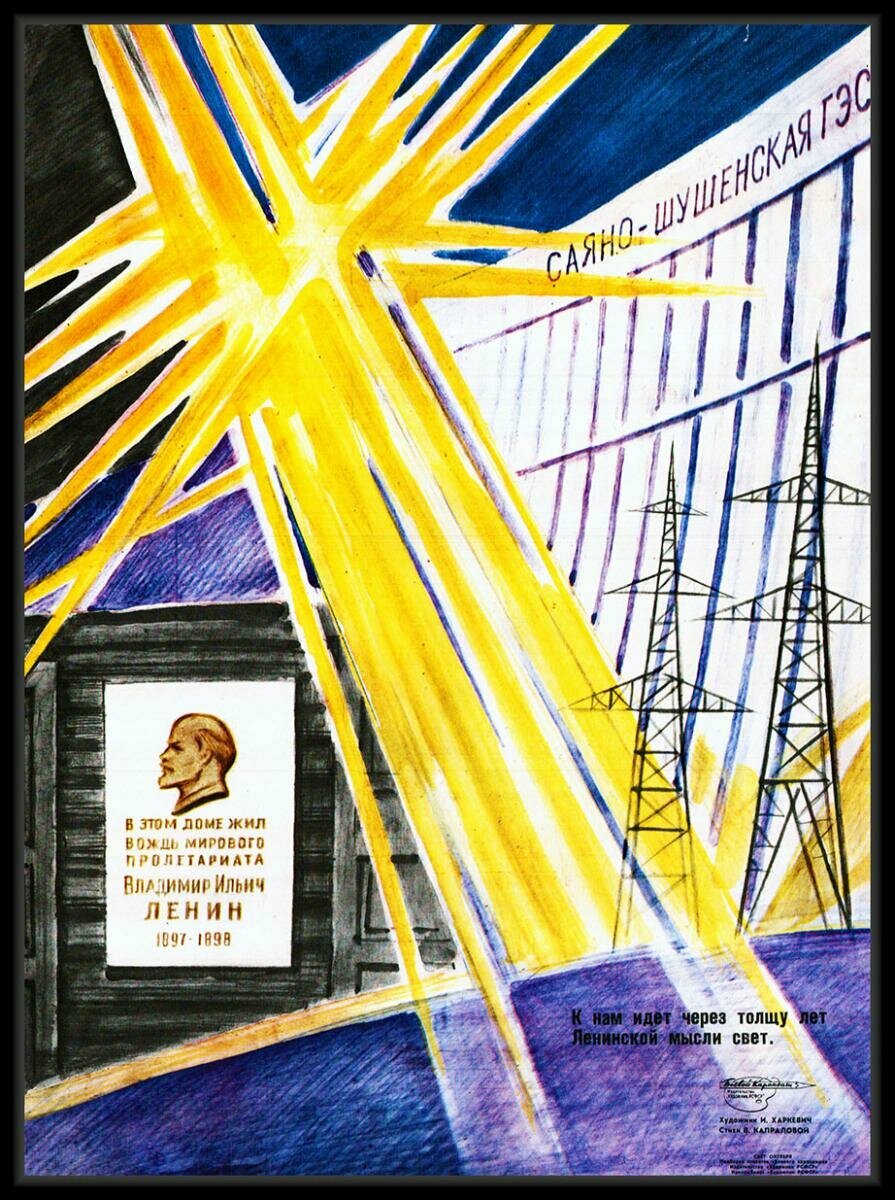 Плакат СССР энергетика ГЭС АЭС электростанции мирный атом зеленая энергетика; Антиквариат 1977 г; Декор настенный винтажный 33/44 см.