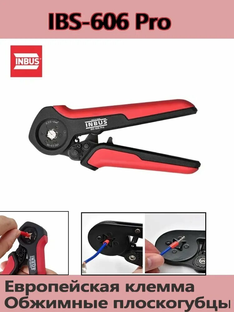 INBUS, саморегулирующиеся обжимные клещи, трещотка с обжимными губками, контакты соответствуют европейским стандартам, подходят для проводов диаметром 0,25 10 миллиметров