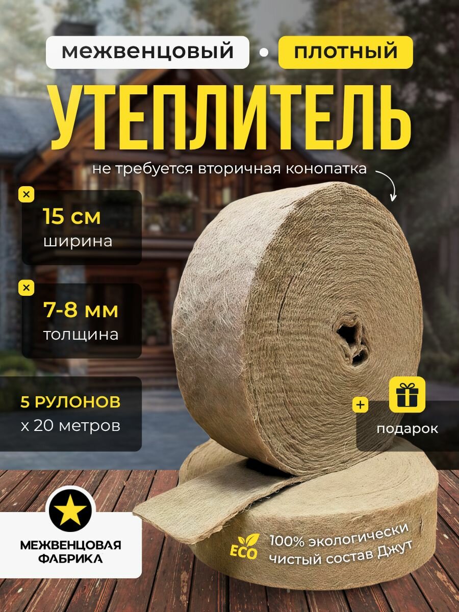 Теплоизоляционный материал