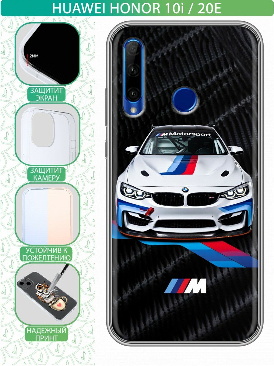 Чехол для Huawei Honor 10i, Huawei Honor 20e с принтом для мужчин с БМВ М (Хуавей хонор 10и, Хуавей хонор 20е)