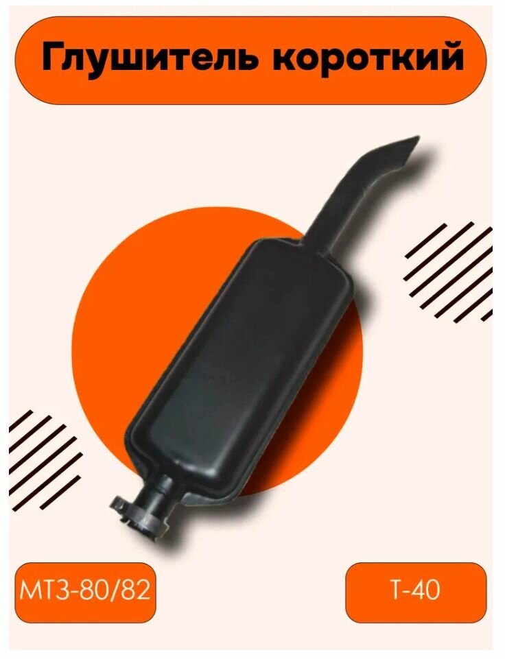 Труба выхлопная