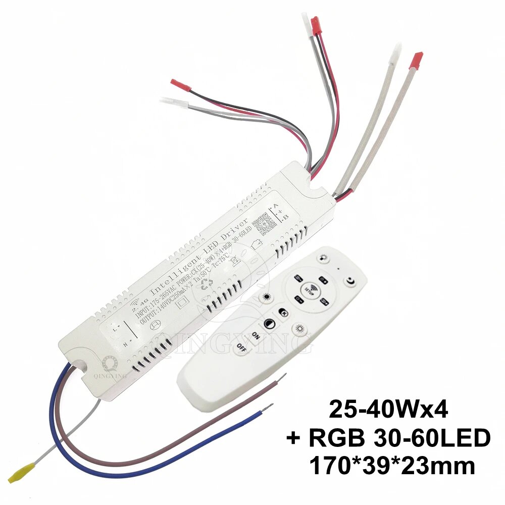 QINGYING интеллектуальный светодиодный драйвер 2,4G трёхцветный RGB 25-40Вт 2.4G-25-40Wx4-RGB