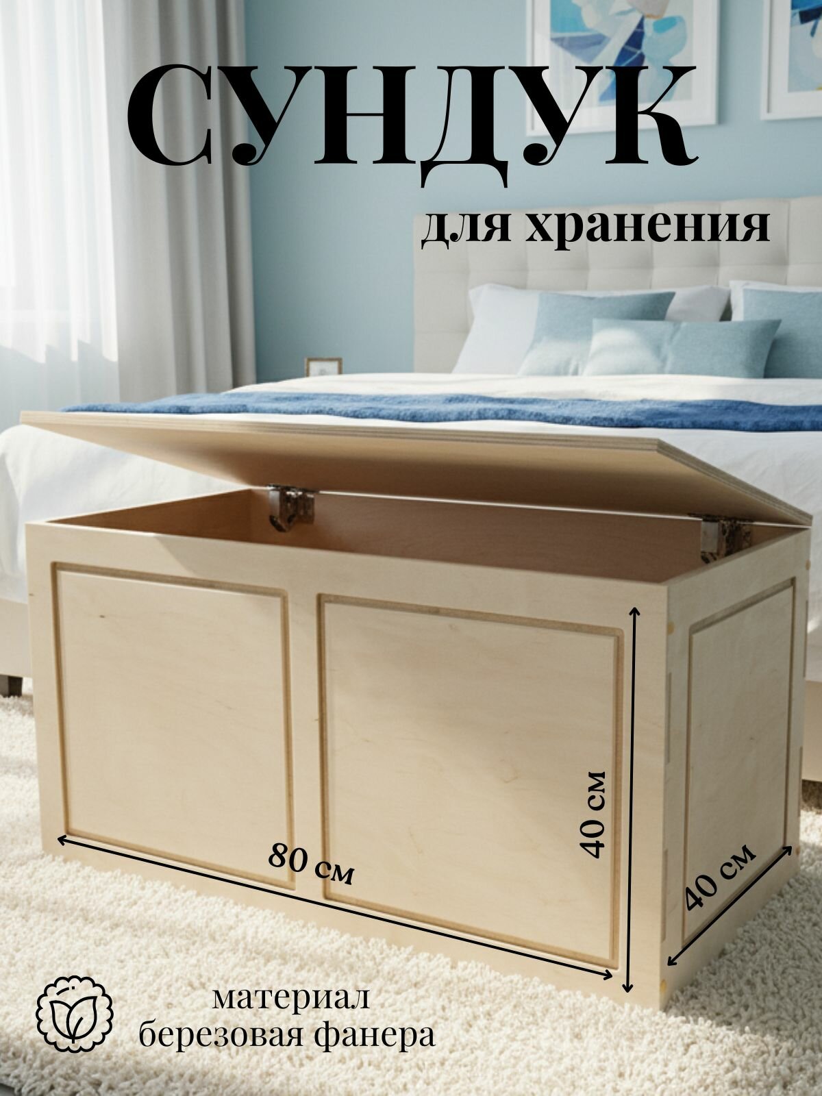 Коробка для хранения