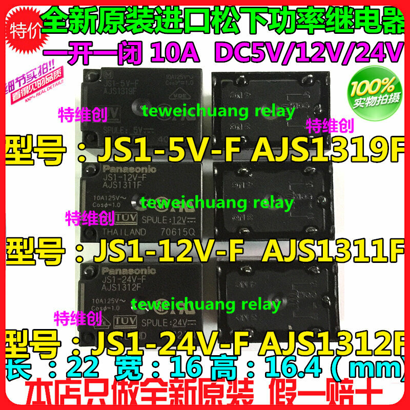 5шт./лот JS1-12V-F реле