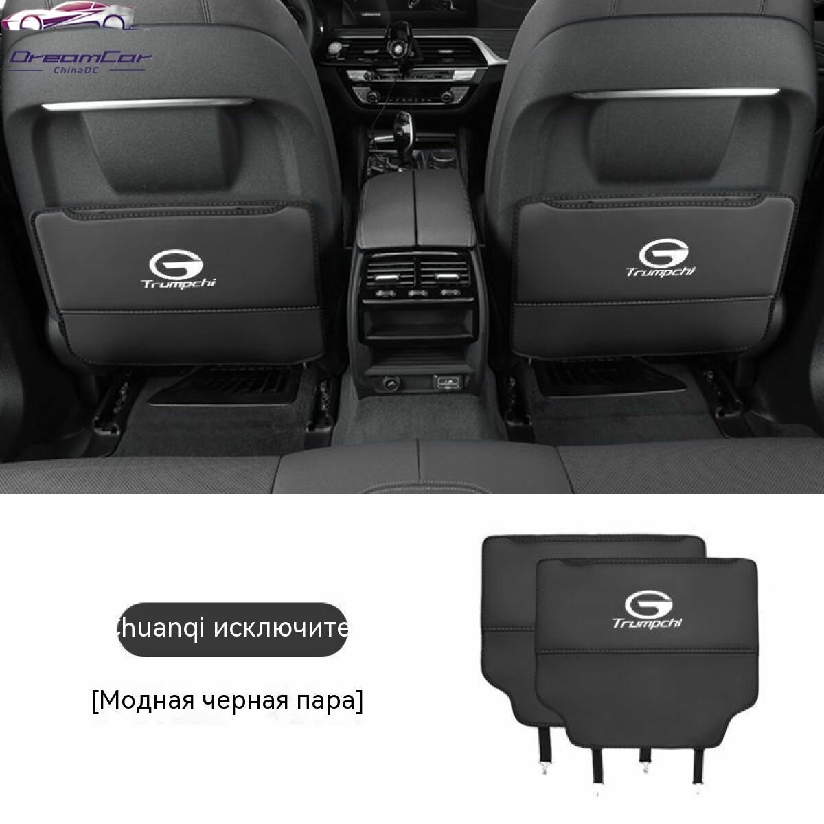 Противоударные накладки на спинку сиденья GAC Trumpchi Gs8 GS5 M8 Nemkoo GS3 GS4, задние защитные наклейки, устойчивые к загрязнению, износу и царапинам