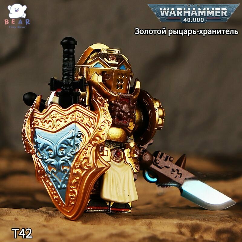 Из конструктора Warhammer 40K Guardian Golden Knight, модернизированной версии минифигурки в боевых доспехах Warhammer 40,000, совместимой с конструкторами Le go