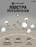 Люстра