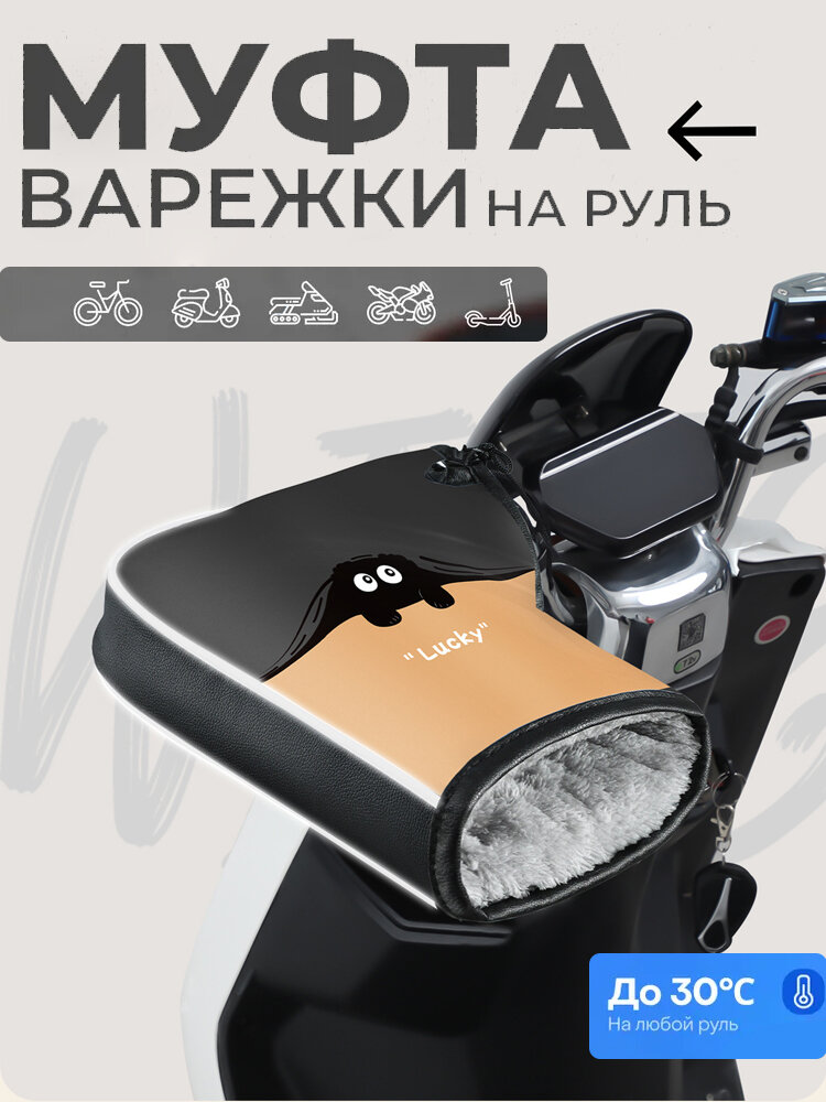 Мотоперчатки, зимние, черные, искусственная кожа, защита на кончиках и костяшках