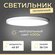 Потолочный светильник