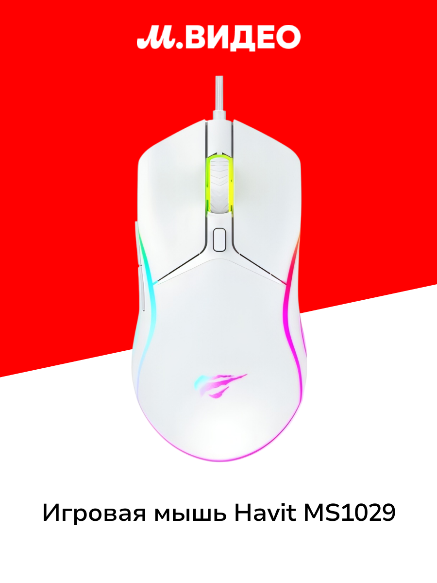 Игровая мышь Havit MS1029 White