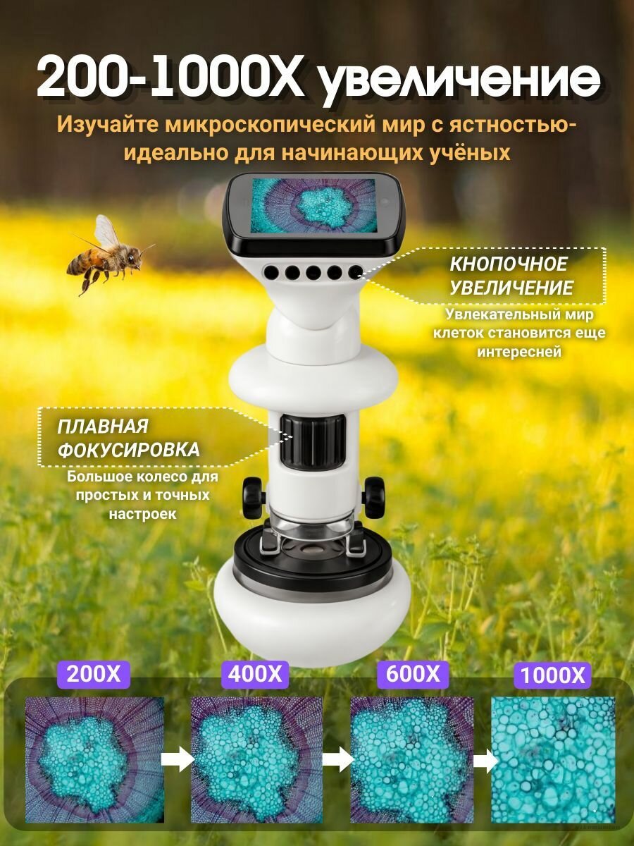 Микроскоп детский — фото 1