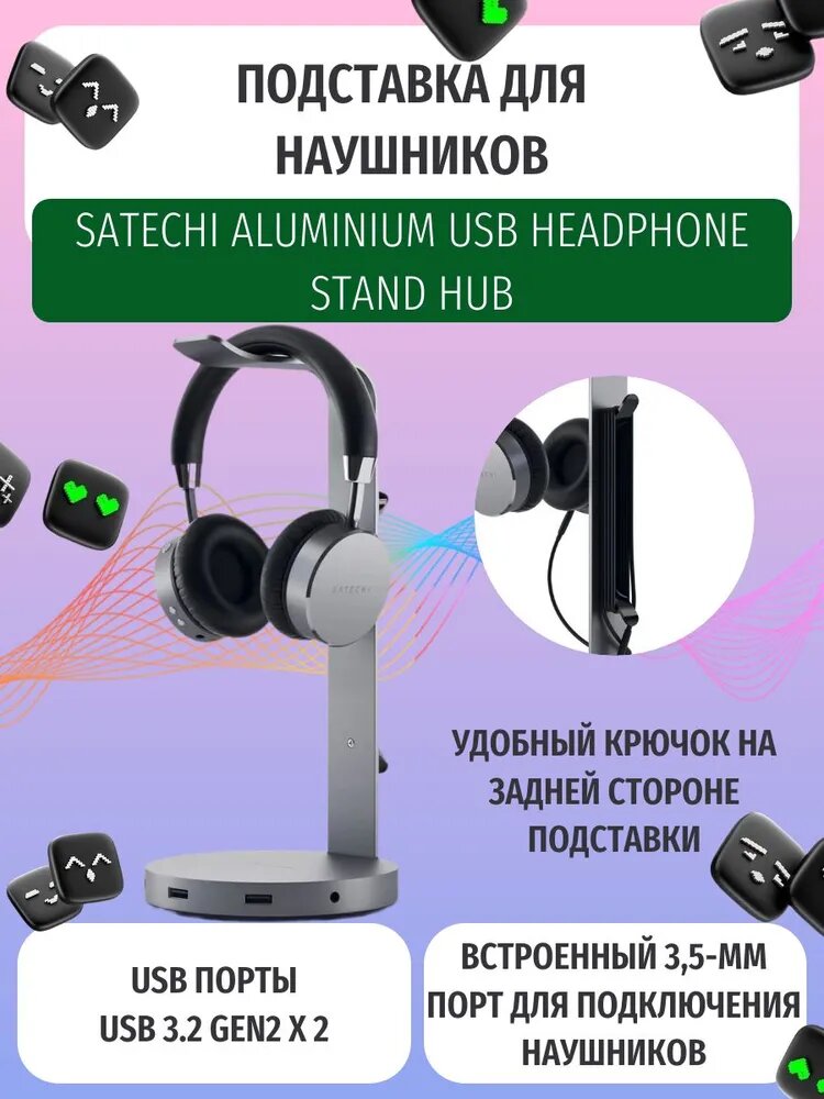 Подставка Satechi Aluminium USB Headphone Stand Hub, space gray (ST-UCHSHM)