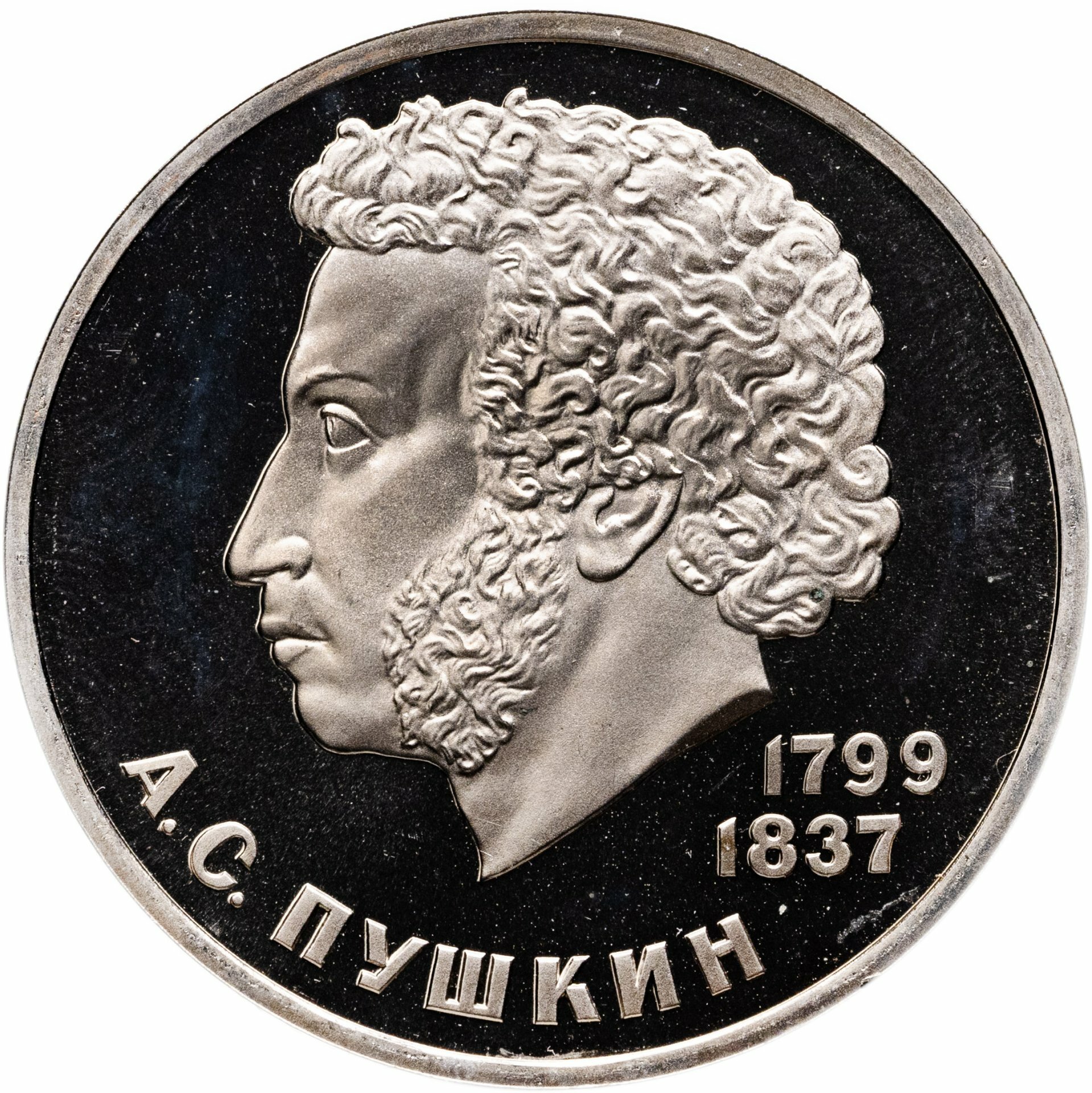 1 рубль 1984 Proof 185-летие со дня рождения русского поэта А С Пушкина, стародельный выпуск, Мельхиор медь-никель