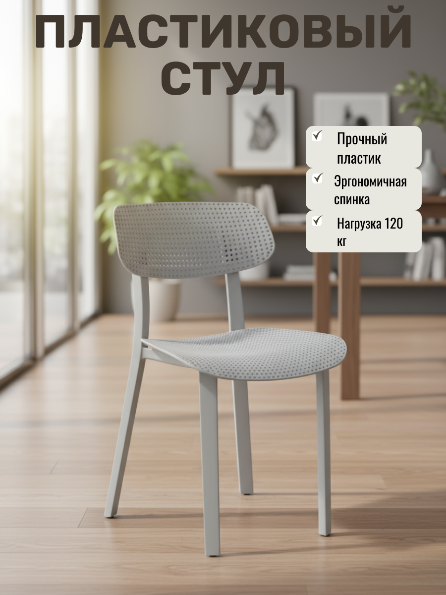 Tetchair Стул для кухни пластиковый со спинкой JOLLY, пластик, серый, 1 шт.