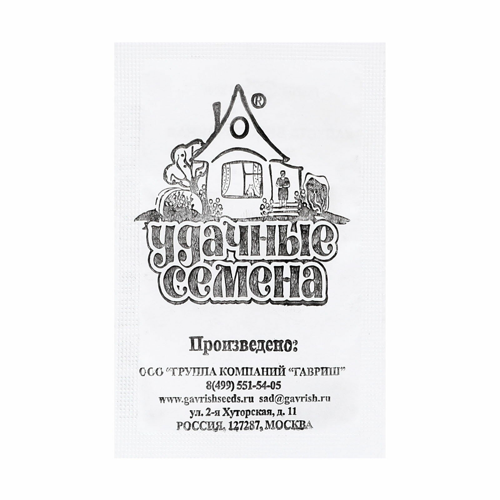 Семена Капуста белокочанная "Июньская", ранняя, белый пакет, 0.3 г