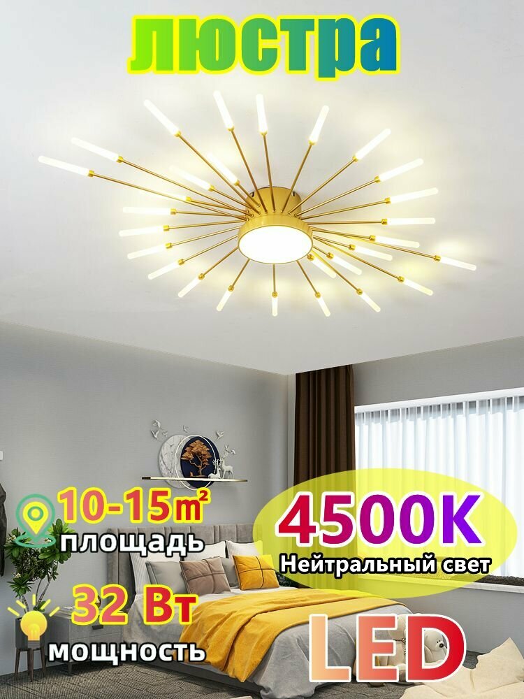 Люстра потолочная, Потолочный светильник фейерверка креативные, Светодиодная современная, акриловые, Люстра H113-yanhua-28+1-G-N_32 Вт