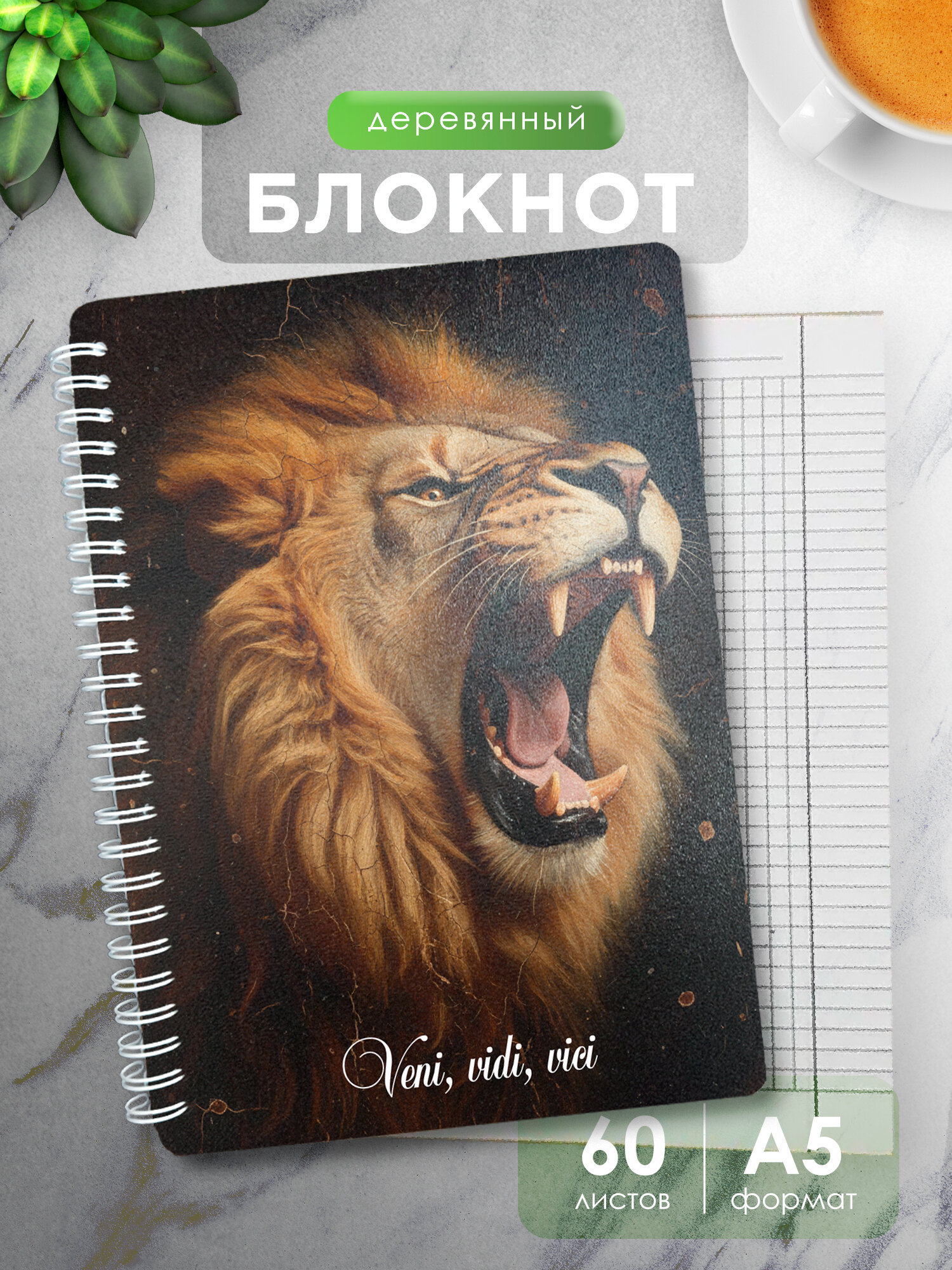 Блокнот деревянный Wood-Book с принтом для записей с цитатой