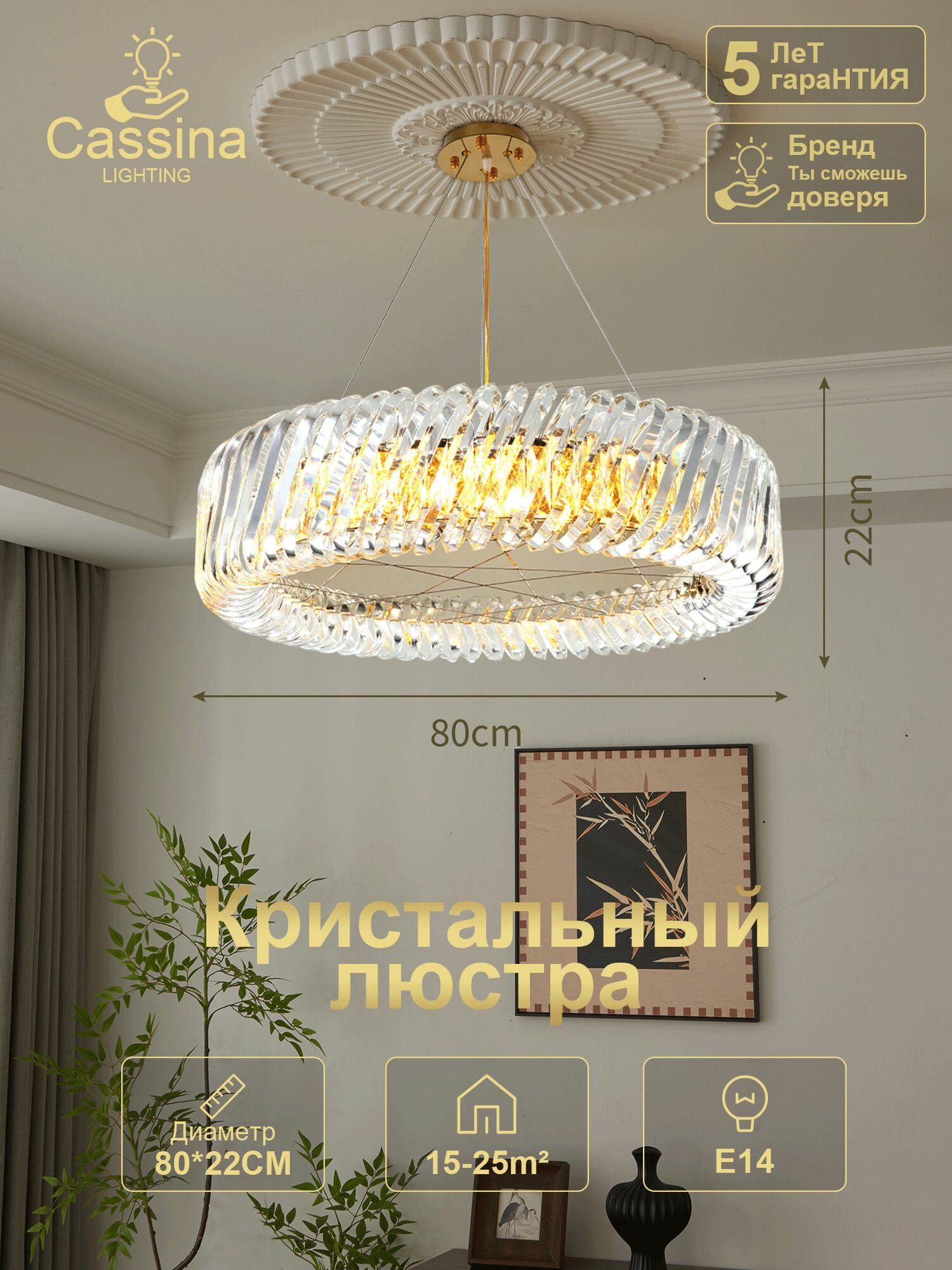Люстра