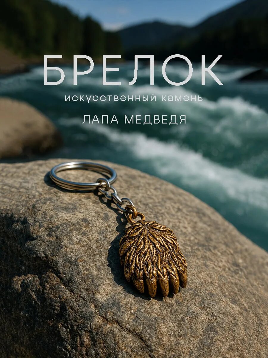 Славянский оберег, брелок