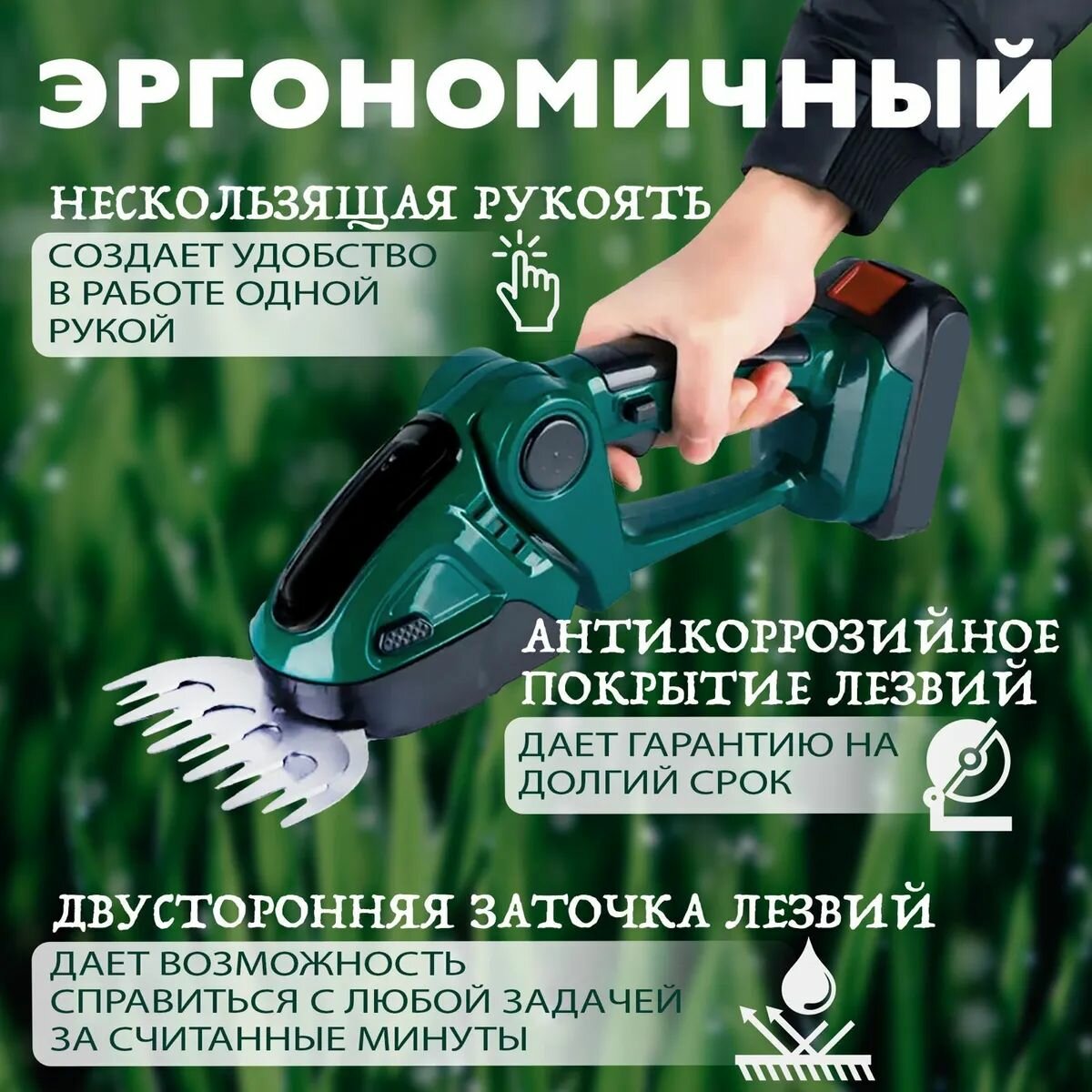 Электрический кусторез — фото 1