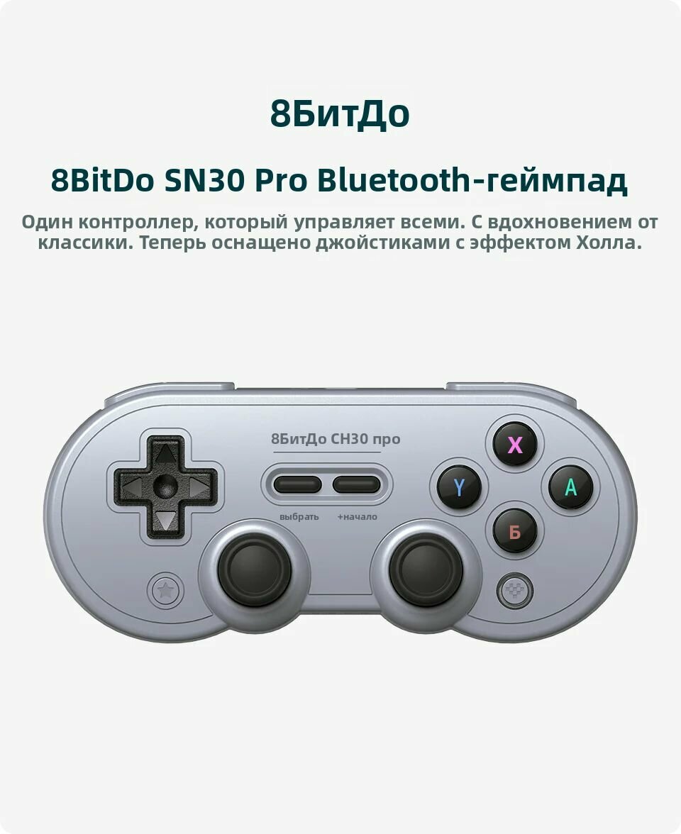 Геймпад 8BitDo Pro 2 проводной, для Nintendo Switch, ПК, RetroPie, Raspberry Pi, продвинутое программное обеспечение, регулируемые триггеры