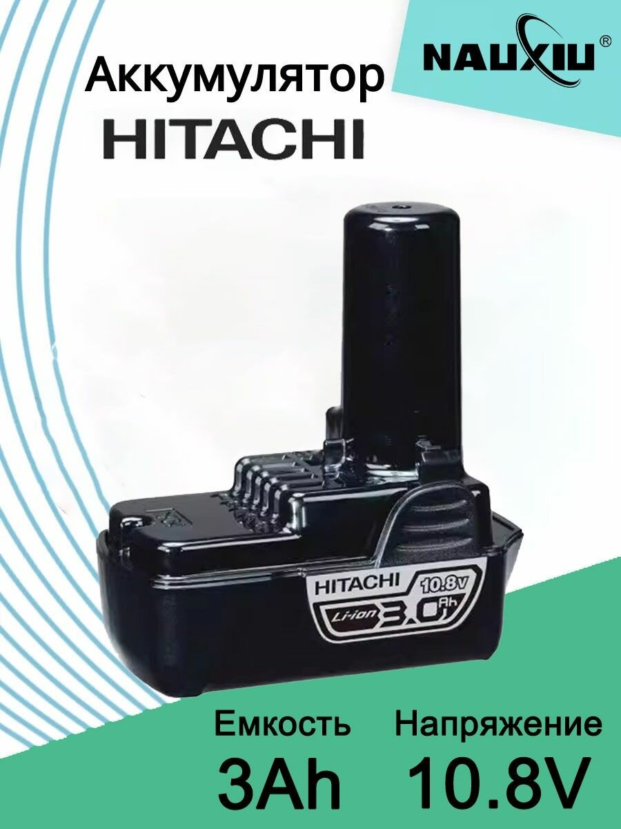 BCL1015 10.8V 3.0Ah Li-ion Аккумулятор для Hitachi BCL1030A BCL1030 BCL1015S 331065 329389 329371