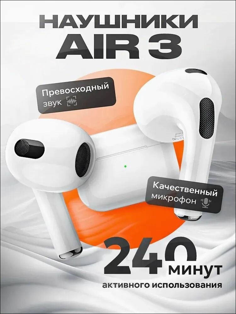Наушники , беспроводные, с микрофоном, встроенные, время работы 8 ч
