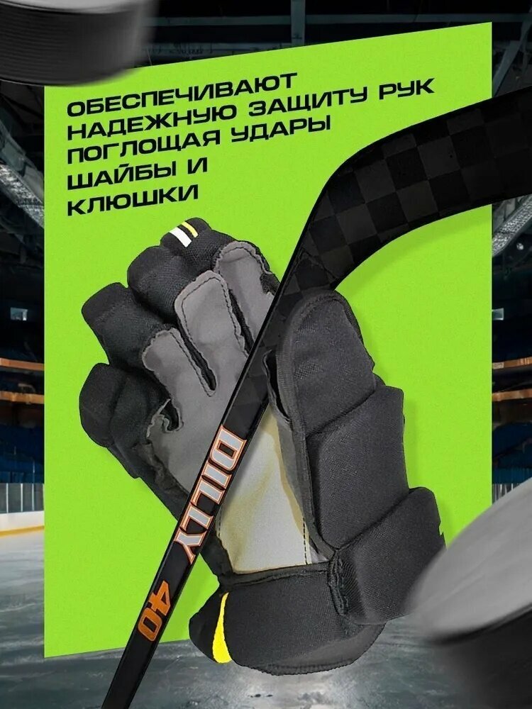 Краги хоккейные, размер: 11 — фото 1
