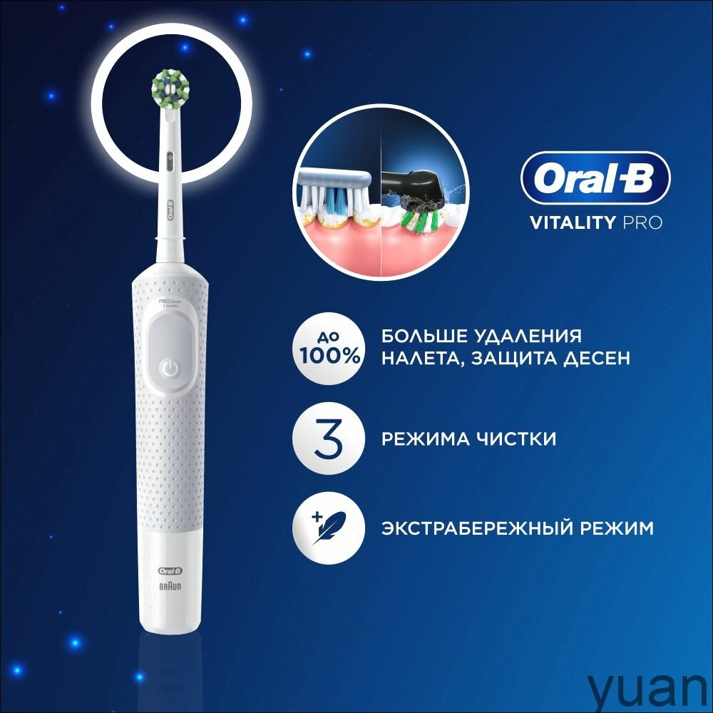 Электрическая зубная щетка ORAL-B Vitality Pro D103 Белая, 3 режима, бережная чистка, для взрослых и детей от 3-х лет