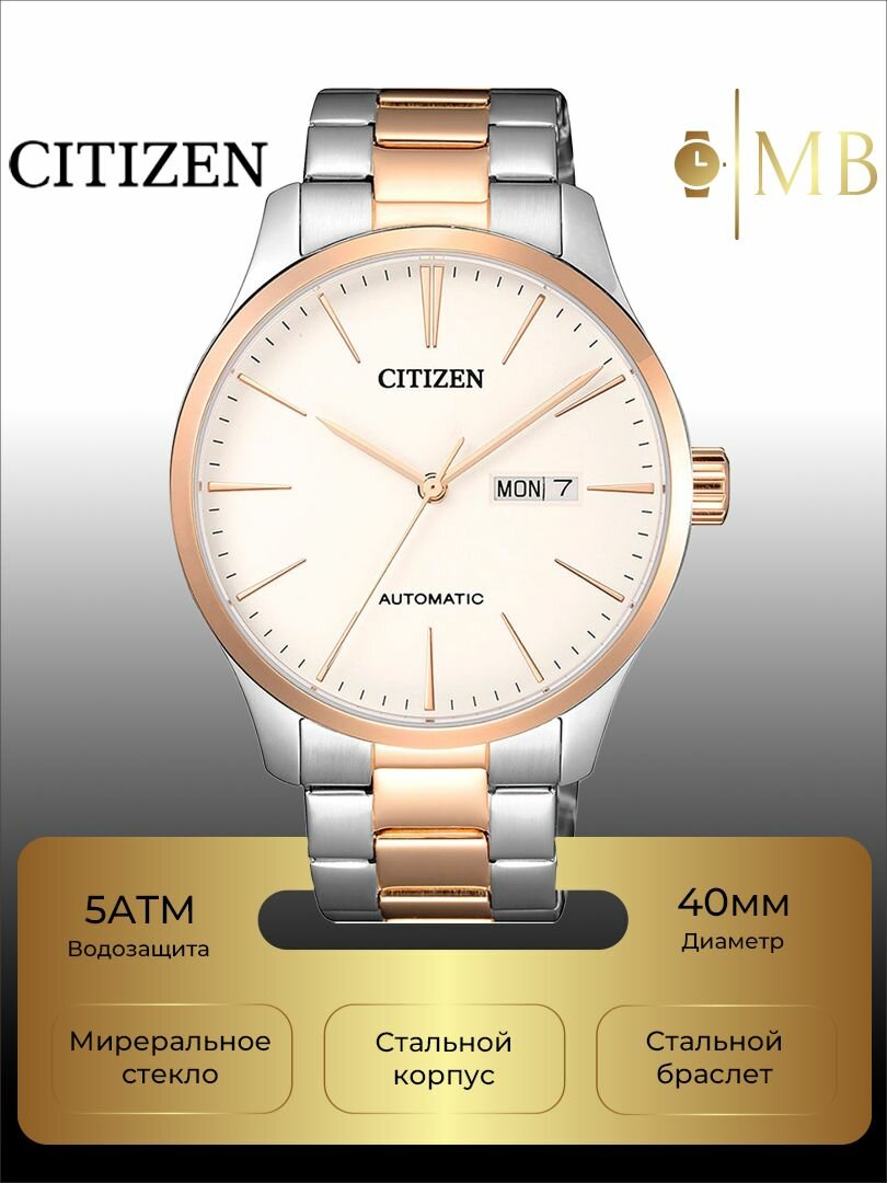 Наручные часы