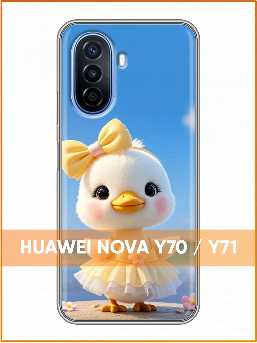Чехол для Huawei nova Y70, Huawei nova Y71 с принтом для девочек с утенком (Хуавей Нова У70, Хуавей Нова У71)