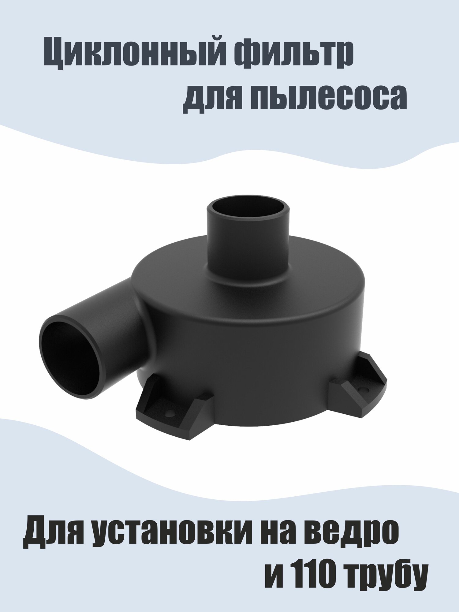Аксессуар для пылесоса