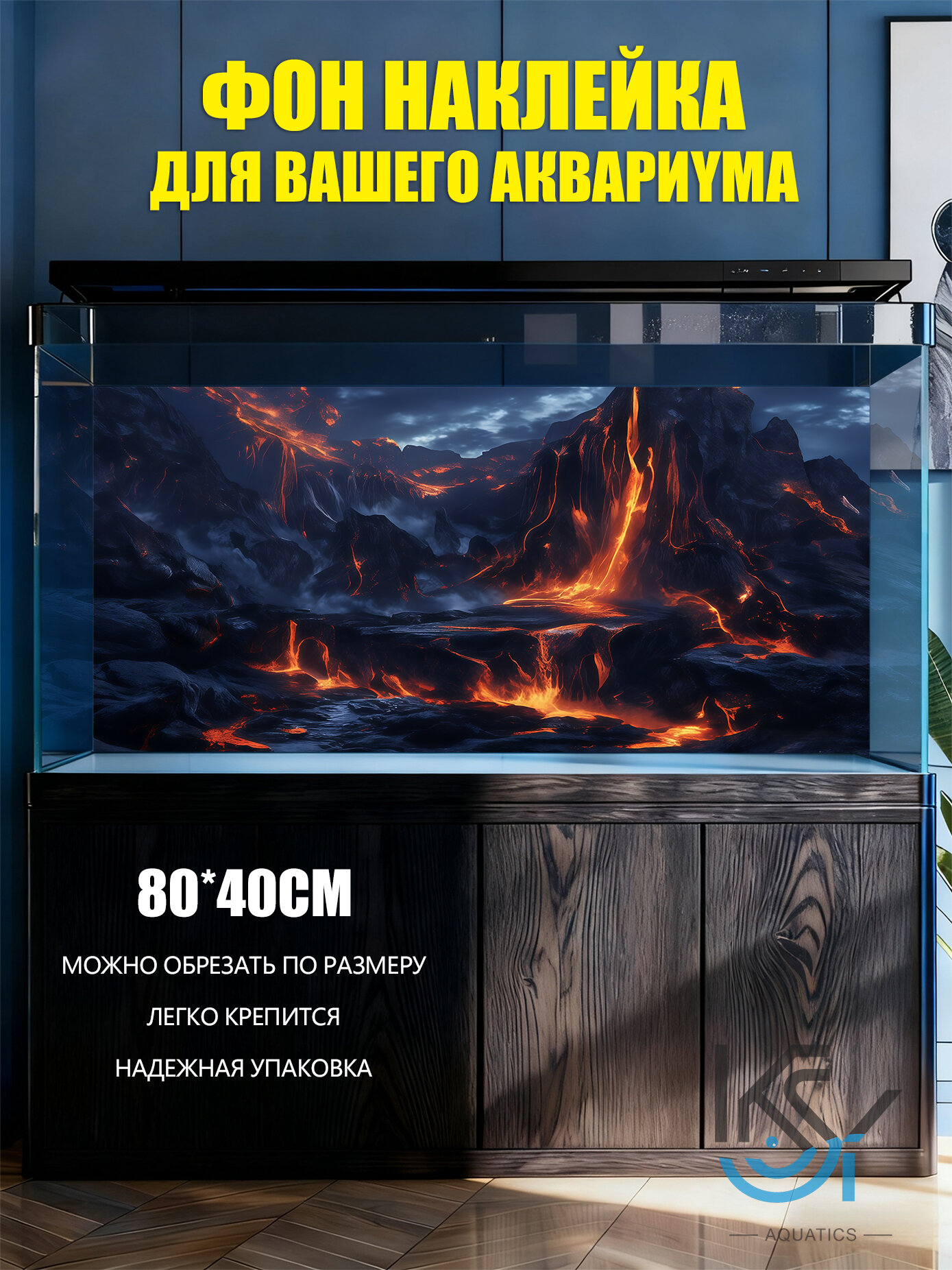 Фон для аквариума HD 80*40см - обои, декоративные наклейки