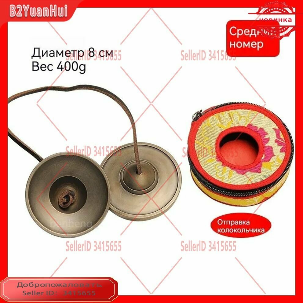 Тиньша караталы, ручная работа Непал, Йога, медитация, 8 см