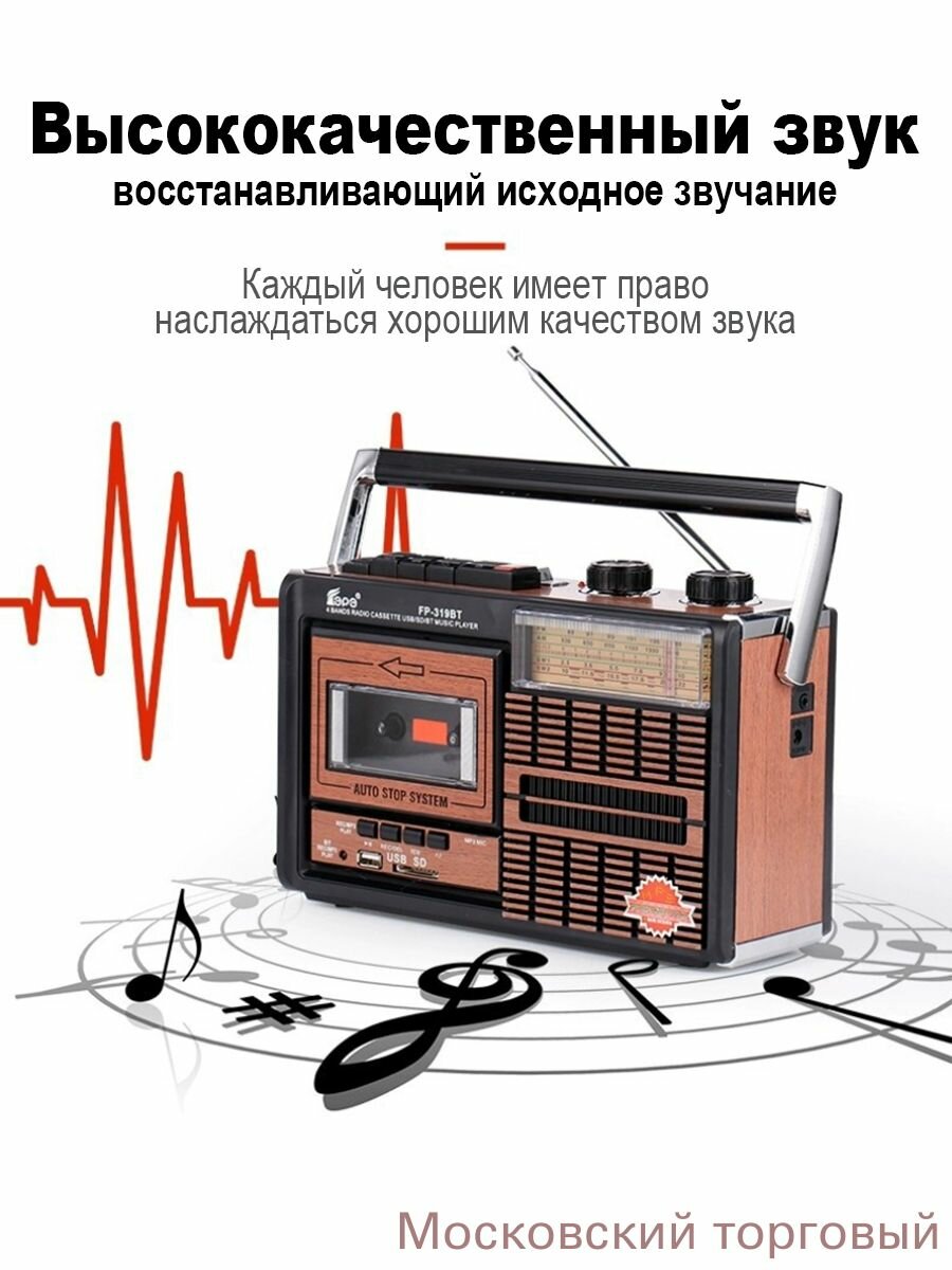 Магнитола — фото 1